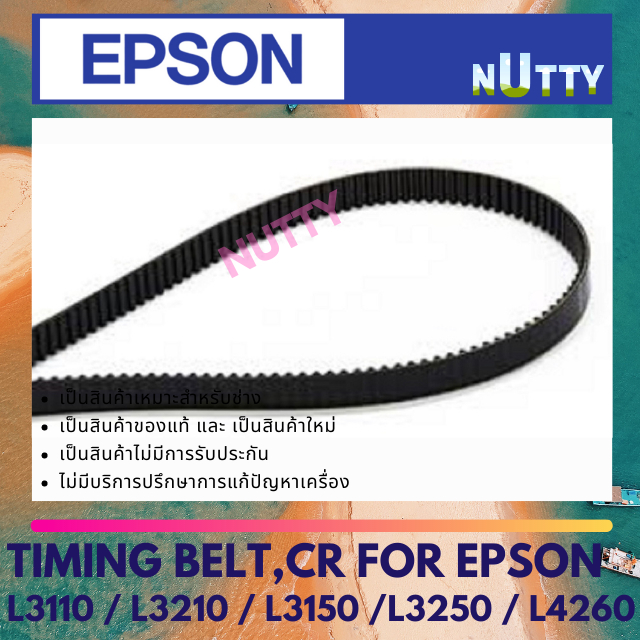 Epson TIMING BELT,CR สายพานหัวพิมพ์ สำหรับ L3110 / L3210 / L3150 /L3250 ...
