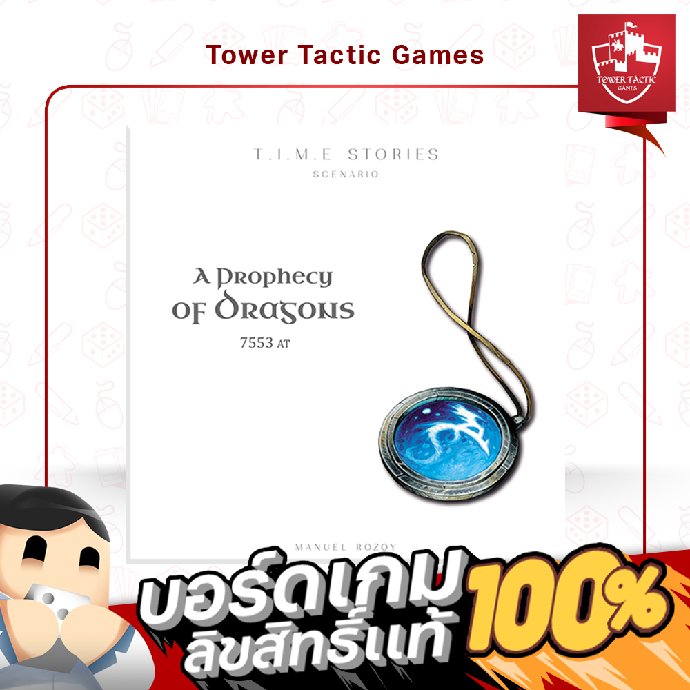 TIME STORIES 2: A PROPHECY OF DRAGONS EN - Board Game บอร์ดเกม - Tower ...