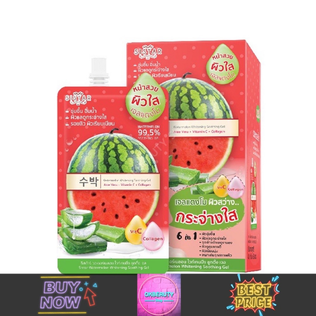 Sistar Watermelon Whitening Soothing Gel ซิสต้าร์ วอเตอร์เมลอน ไวท์เทน ...