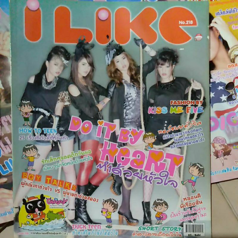 i Like magazine นิตยสาร ไอไลค์ ปี 2012 มือสอง สภาพดี 80-95% | Shopee ...
