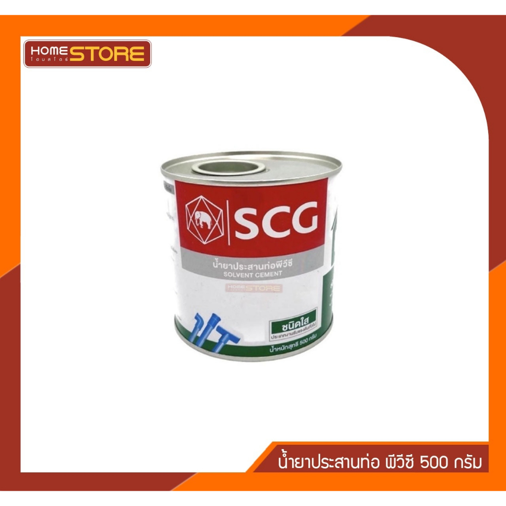น้ำยาประสานท่อ พีวีซี ตราช้าง SCG ขนาด 100-1,000 กรัม SCG PVC glue for ...