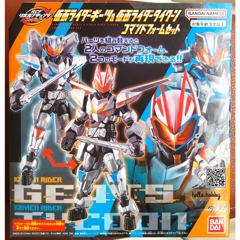 ฟิกเกอร์ไรเดอร์ Masked Rider Geats - Revolve Change Figure Kamen Rider ...