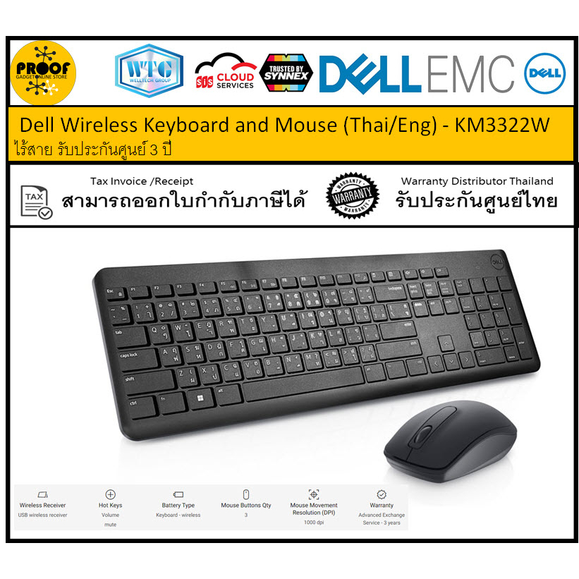 คีย์บอร์ดและเม้าส์ ไร้สาย Dell Wireless Keyboard and Mouse Thai/English ...