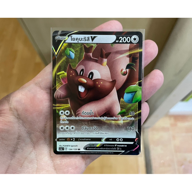 [การ์ดโปเกมอนชุดไชนี Vmax set a (sc3a)] Pokemon card tcg โยคุบะริสึ V ...