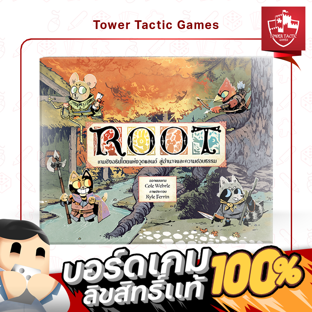 ROOT TH เกมชิงอธิปไตยแห่งวูดแลนด์ สู่อำนาจและความชอบธรรม - Board Game ...