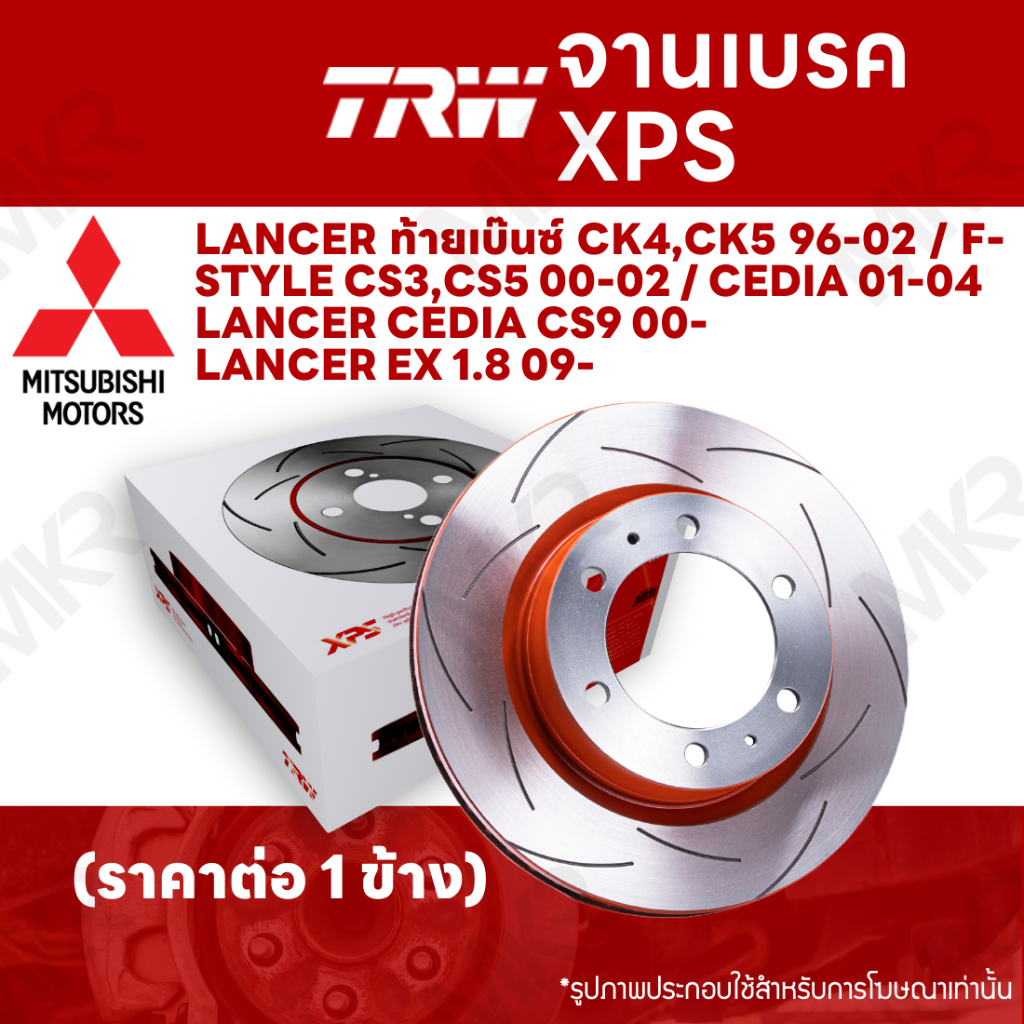 จานเบรค TRW XPS MITSUBISHI LANCER ท้ายเบ๊นซ์ CK4,CK5 96-02 / F-STYLE ...