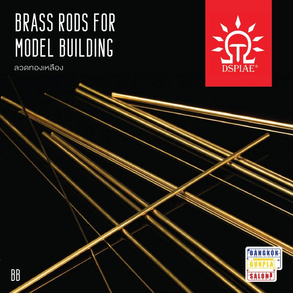 ลวดทองเหลือง (Brass Rods for Model Building) จาก Dspiae | Shopee Thailand