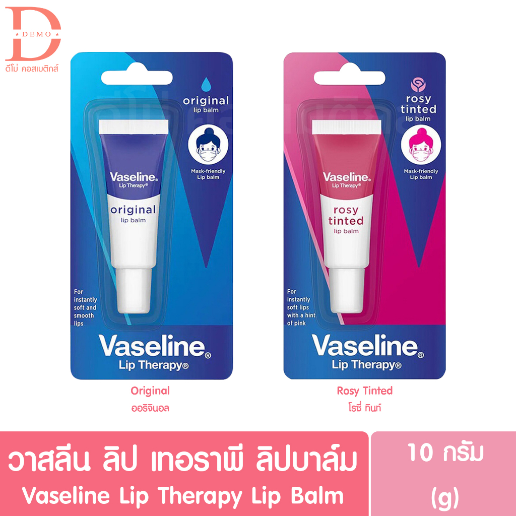 วาสลีน ลิป เทอราพี ลิปบาล์ม ออริจินอล/โรซี่ ทินท์ 10g. Vaseline Lip Therapy Lip Balm Original ...