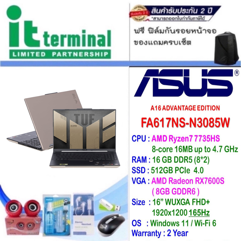 NOTEBOOK (โน้ตบุ๊ค) ASUS TUF GAMING A16 ADVANTAGE EDITION FA617NS ...