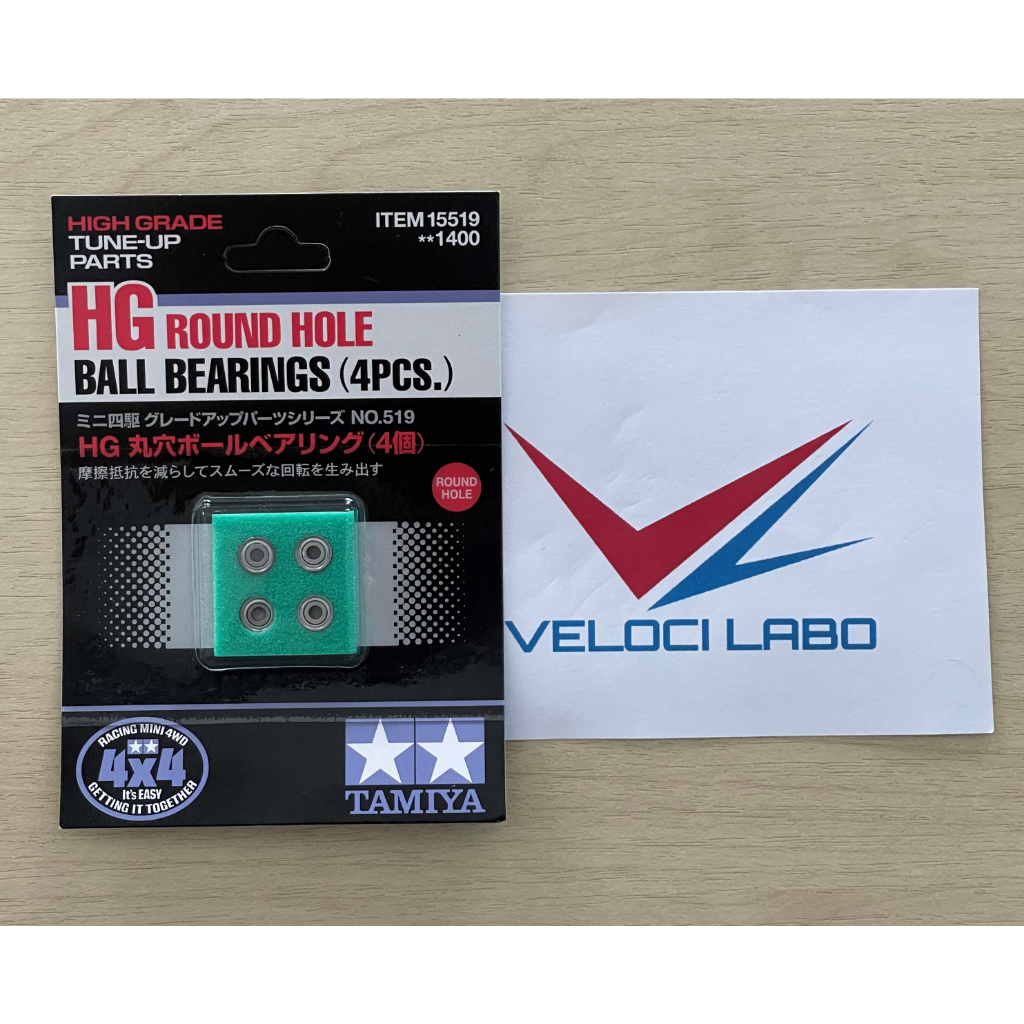 TAMIYA 15519 HG Round Hole Ball Bearings (4pcs) ลูกปืน | Shopee Thailand