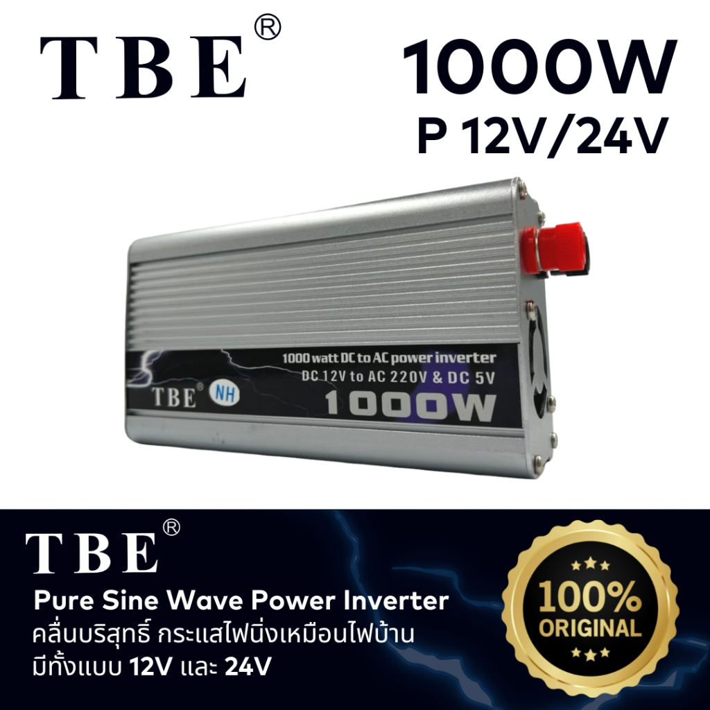 TBE Pure Sine Wave Power Inverter เครื่องแปลงไฟรถเป็นไฟบ้าน คลื่น ...