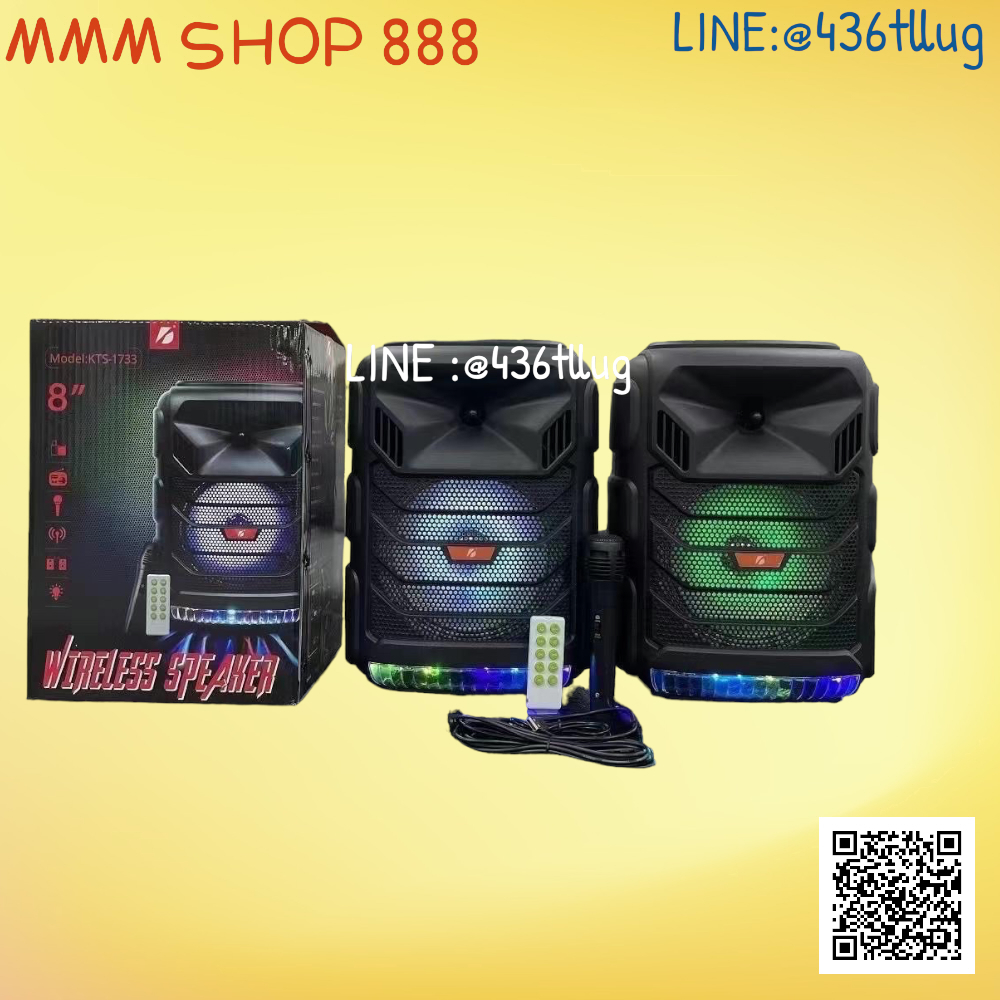 ลำโพงบลูทูธ 3นิ้ว4นิ้ว6.5นิ้ว8นิ้ว12นิ้ว15นิ้ว | Shopee Thailand