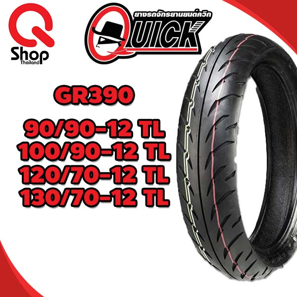 ยางนอกมอเตอร์ไซค์เรเดียล Quick รุ่น GR390 ขอบ 12 ไม่ใช้ยางใน | Shopee ...
