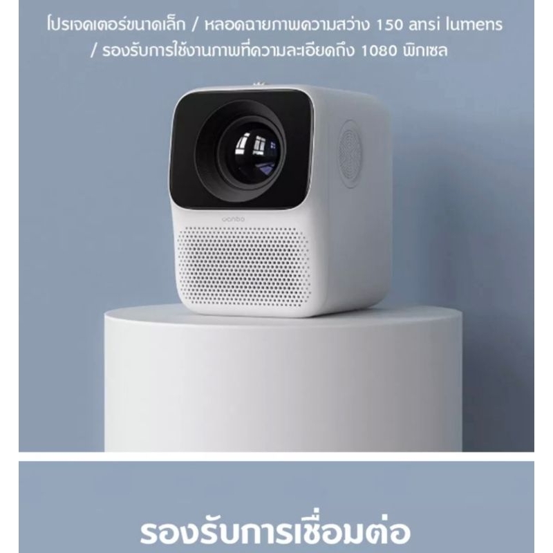 Wanbo portable projector | Shopee Thailand