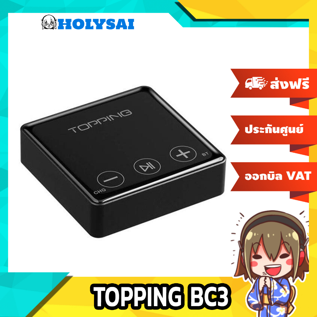 [ประกันศูนย์ไทย] TOPPING BC3 ตัวรับสัญญาณ มือถือ รองรับ Bluetooth 5.0 , LDAC ประกันศูนย์ไทย ...