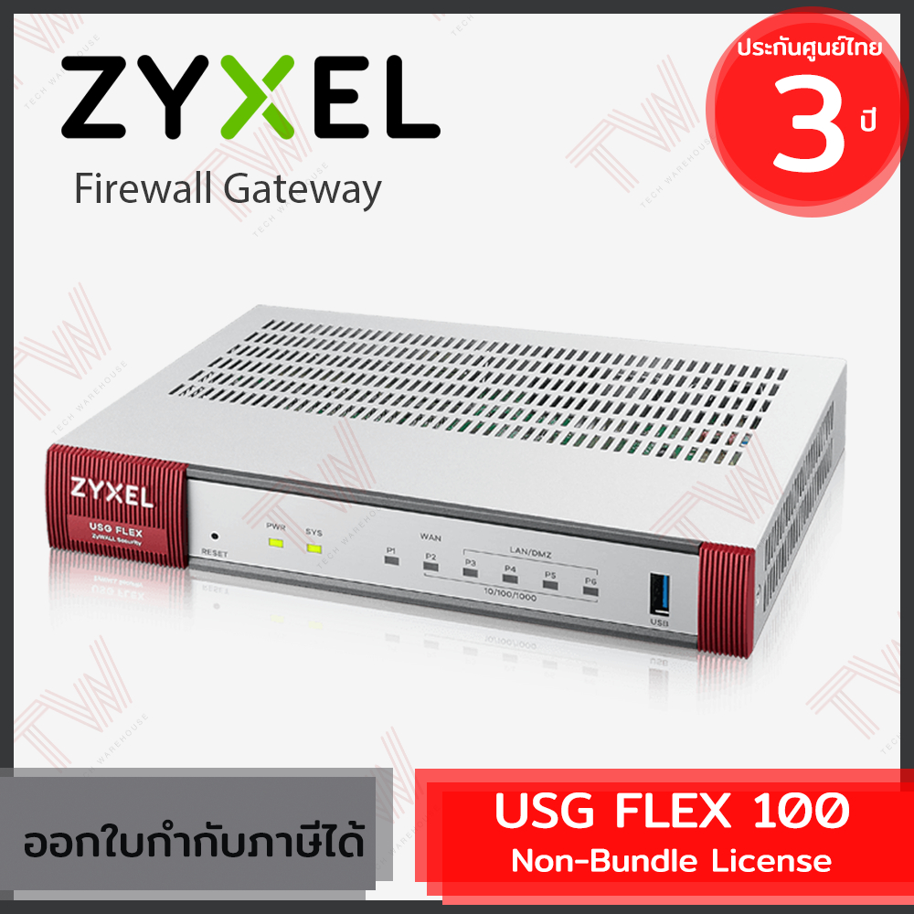 Zyxel USG FLEX 100 Firewall Gateway ***Non-Bundle License*** ของแท้ ...