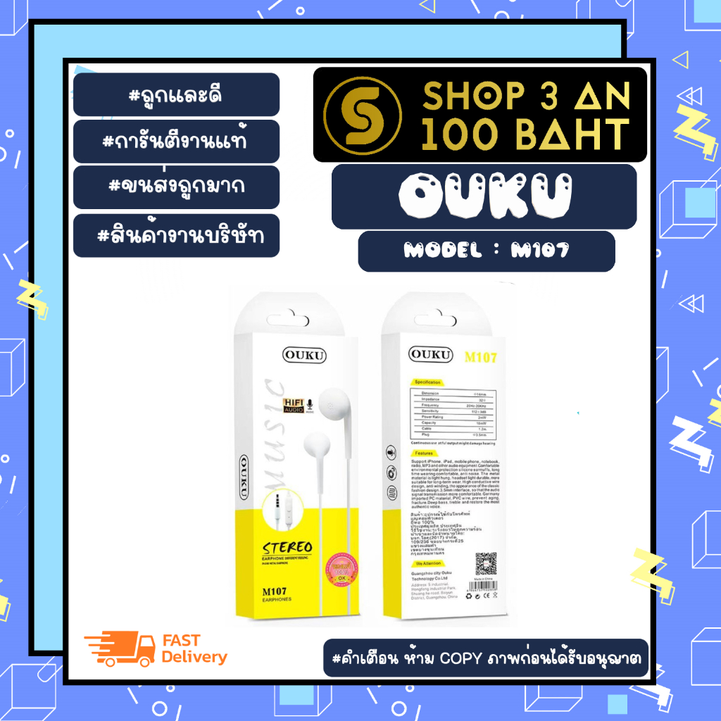 OUKU รุ่น M107 Small Talk Earphone หูฟังสมอลทอค ราคาเบาๆ แท้ พร้อมส่ง (060366) | Shopee Thailand