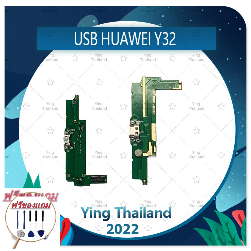 USB Huawei Y3ii/Y32/LUA-L22 (แถมฟรีชุดซ่อม) อะไหล่สายแพรตูดชาร์จ แพรก้น ...