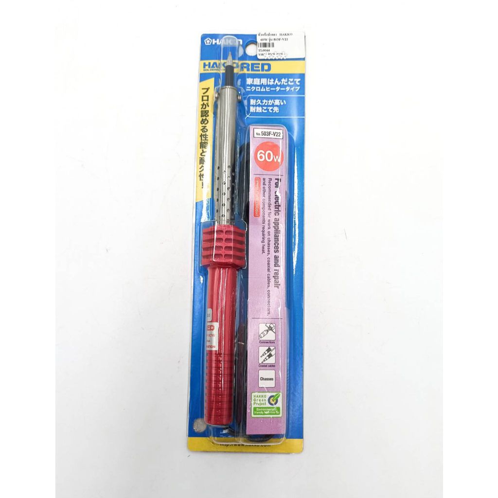 หัวแร้ง HAKKO 60W รุ่น 503F-V22 ของแท้100% | Shopee Thailand