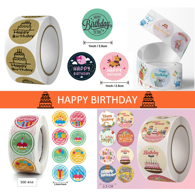 [Sticker-S03HBD] 🌈สติ๊กเกอร์วันเกิด HBD sticker สติ๊กเกอร์ Happy ...