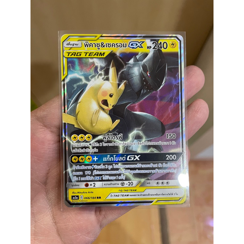 [การ์ดโปเกมอน Tag Team GX (Update15/02/67) ] Pokemon card tcg Tag Team ...