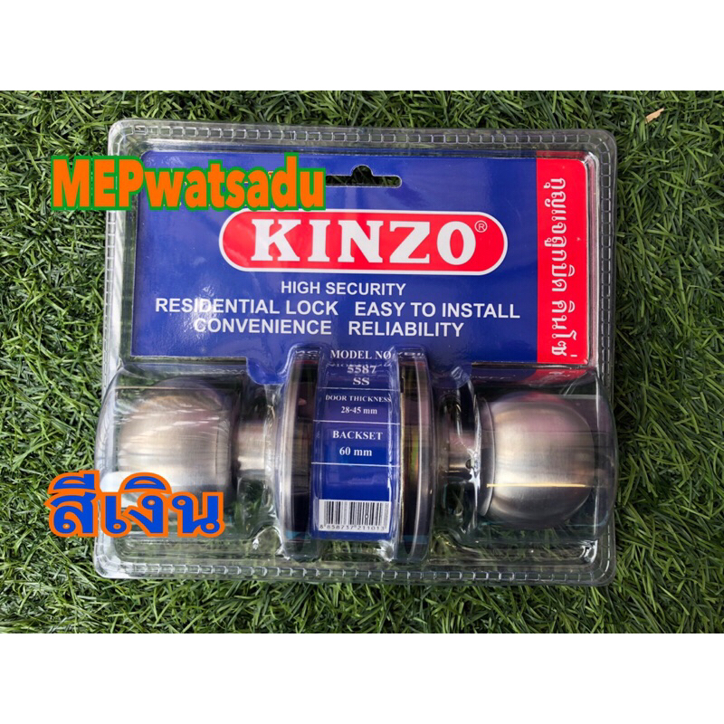 KINZO ลูกบิดประตู ไส้ทองเหลือง kinzo สีเงิน | Shopee Thailand