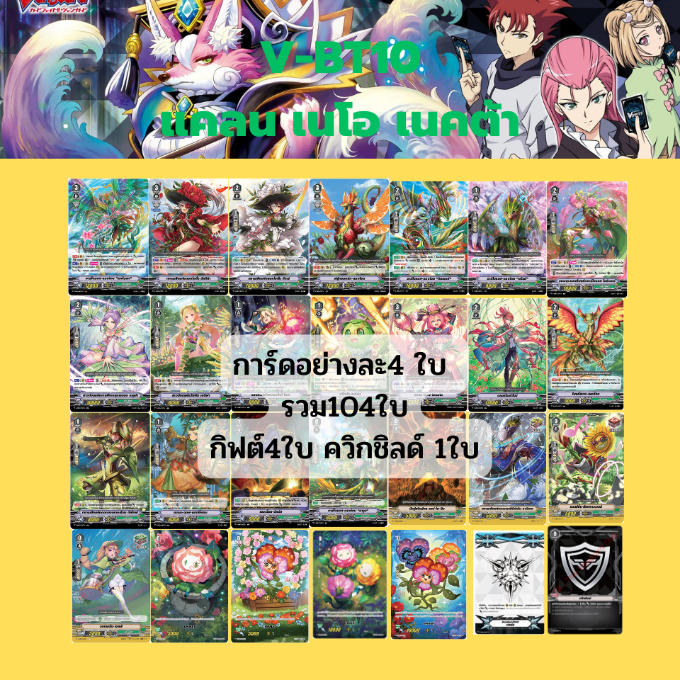 การ์ดแวนการ์ด V-EB10 แคลน โกล์ดพาลาดิน เกรทเนเจอร์ เนโอเนคต้า (พร้อมส่ง) | Shopee Thailand