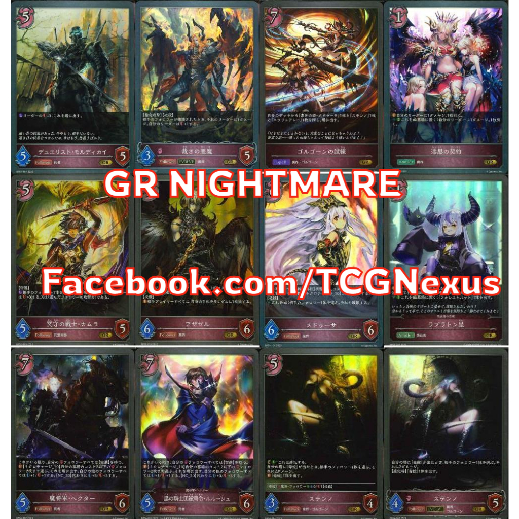 Shadowverse Evolve Single Card Nightmare ระดับ GR [Nightmare] [GR] [BP01][BP11][CP02] | Shopee ...