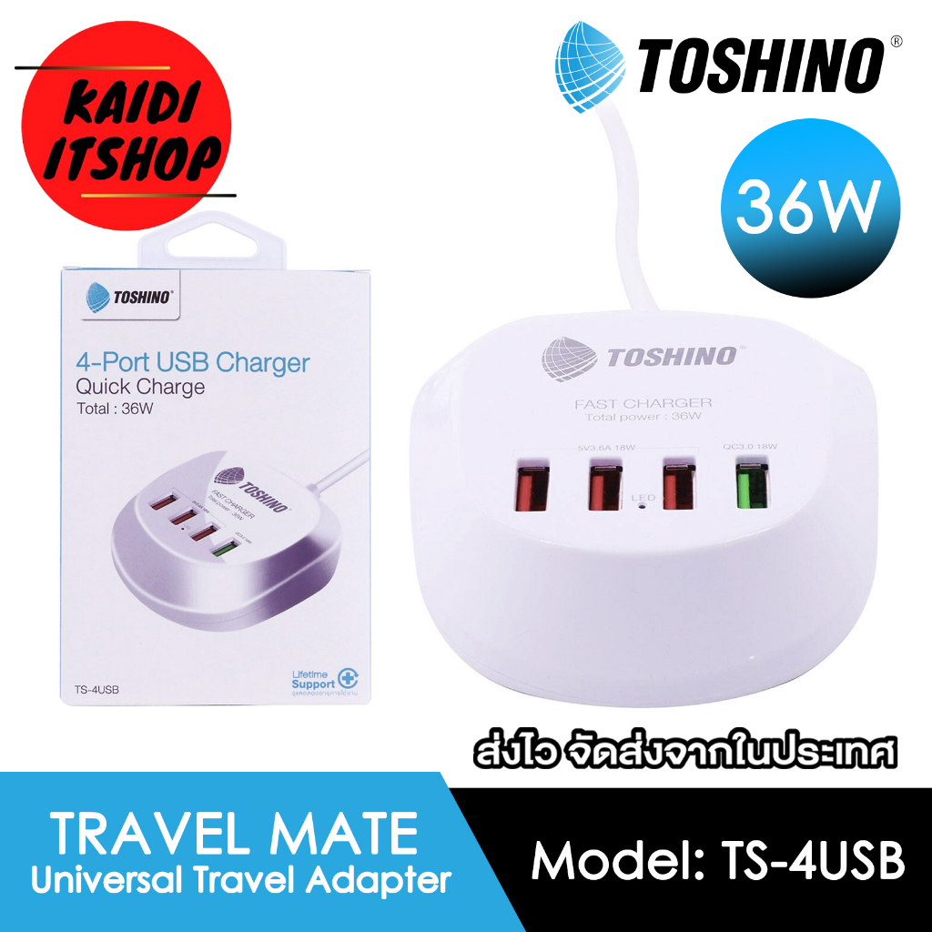 Toshino ที่ชาร์จมือถือ แท่นชาร์จ USB 4-Port Charger Quick Charge 36W QC ...