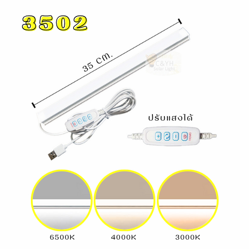 หลอดไฟ LED USB 5V 35CM 45CM ใช้ไฟพอร์ต USB สามารถใช้ร่วมกับ Powerbank,Mobile USB Tube (มีปุ่ม ...
