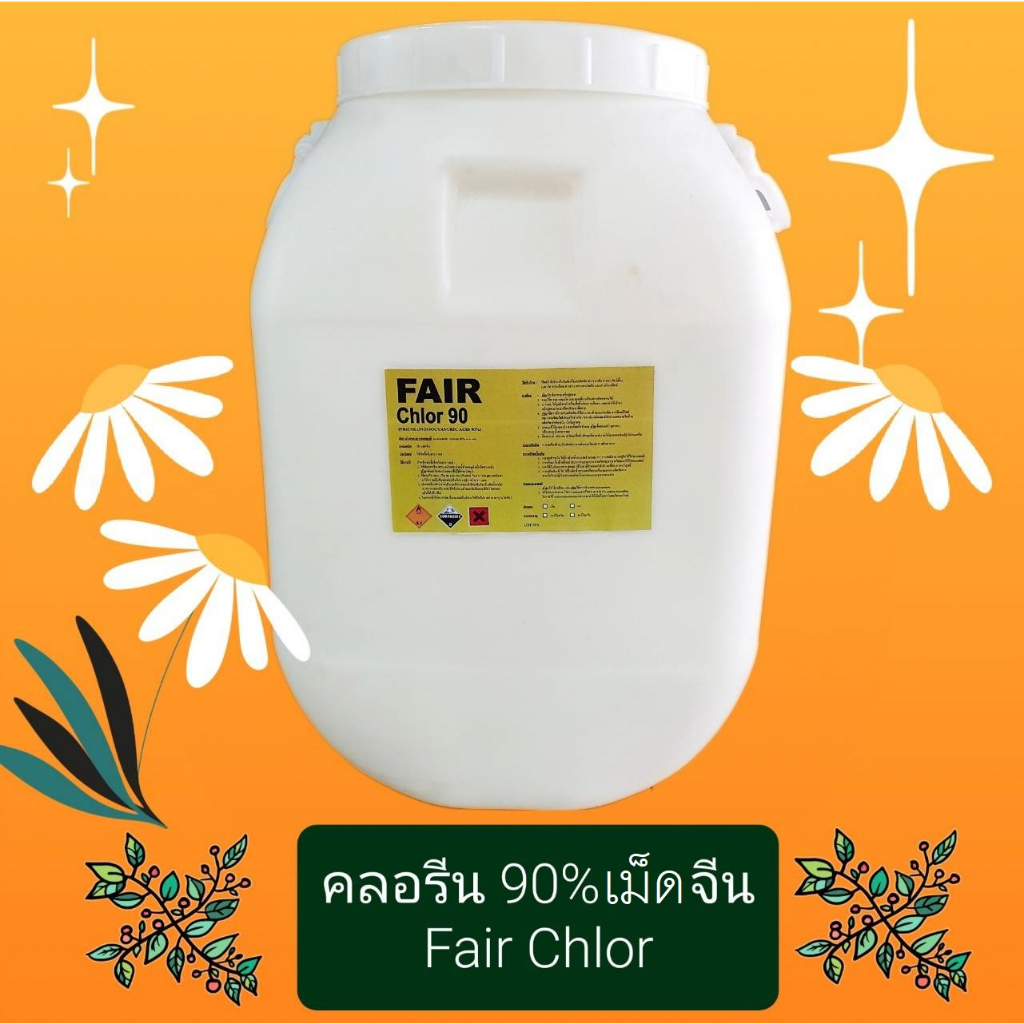 คลอรีน 90% เม็ด/ผง จีน Fair Chlor 90 Chlorine, Trichloroisocyanuric ...
