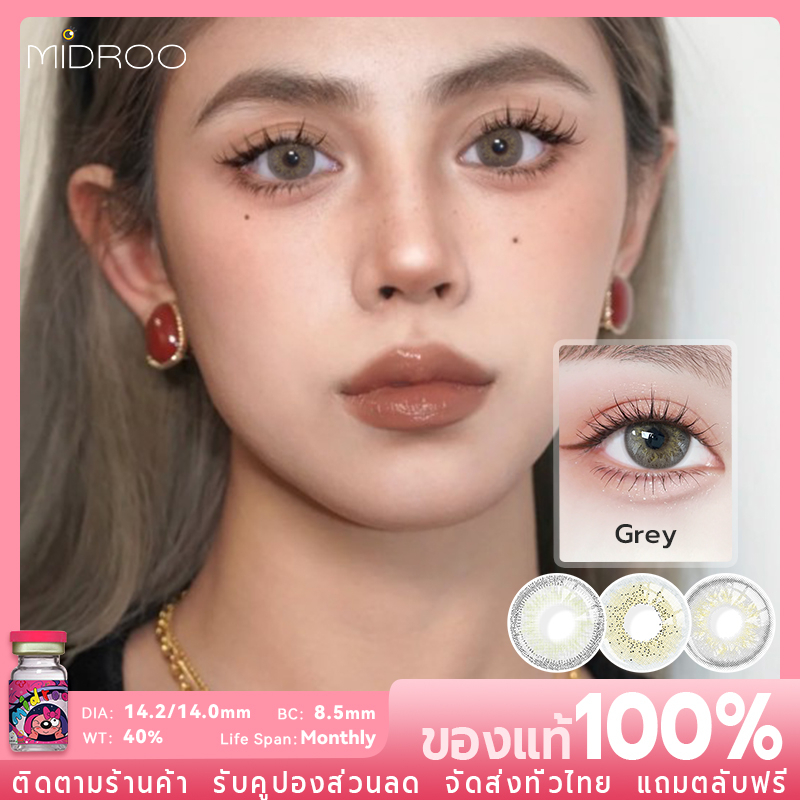 Midroo 💖คอนแทคเลนส์สีกรองแสงคอนเทค Black เลนส์บิ๊กอาย🌷-14.0mm | Shopee ...