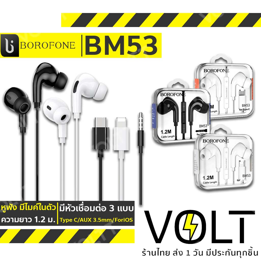 Borofone BM53 หูฟัง มีไมค์ Type C / AUX 3.5mm Stereo Sound Small Talk ...