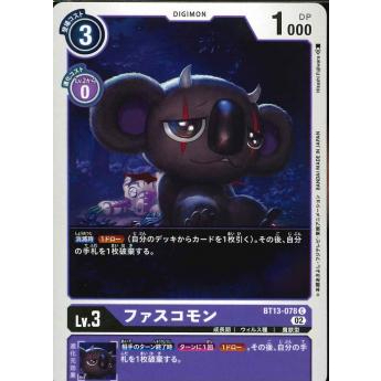 DIGIMON CARD GAME แยกใบ ภาษาญี่ปุ่น BT13 ระดับ C | Shopee Thailand