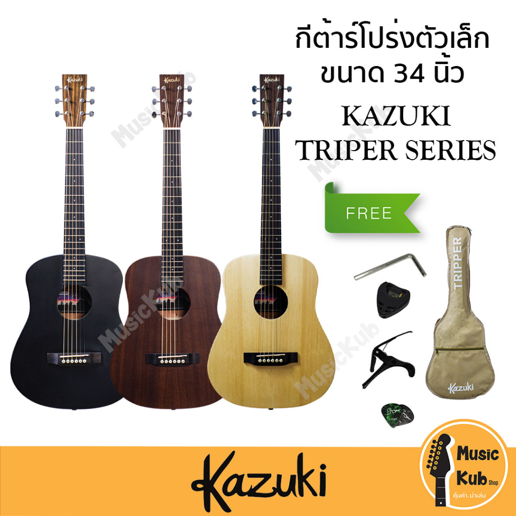 Kazuki TRIPER SERIES 34″ กีต้าร์โปร่งตัวเล็ก ขนาด 34 นิ้ว คอเต็ม แถมฟรี ...