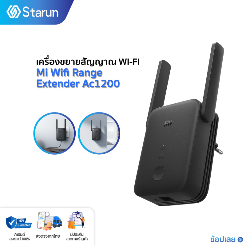 Xiaomi Mi WiFi Range Extender AC1200 Wi-Fi Amplifier ตัวขยายสัญญาณ ได้ ...