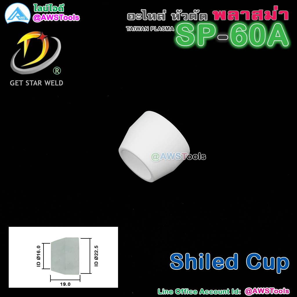 GSW SP60 อะไหล่ หัวตัด พลาสม่า #SP60 #SP-60A | Shopee Thailand