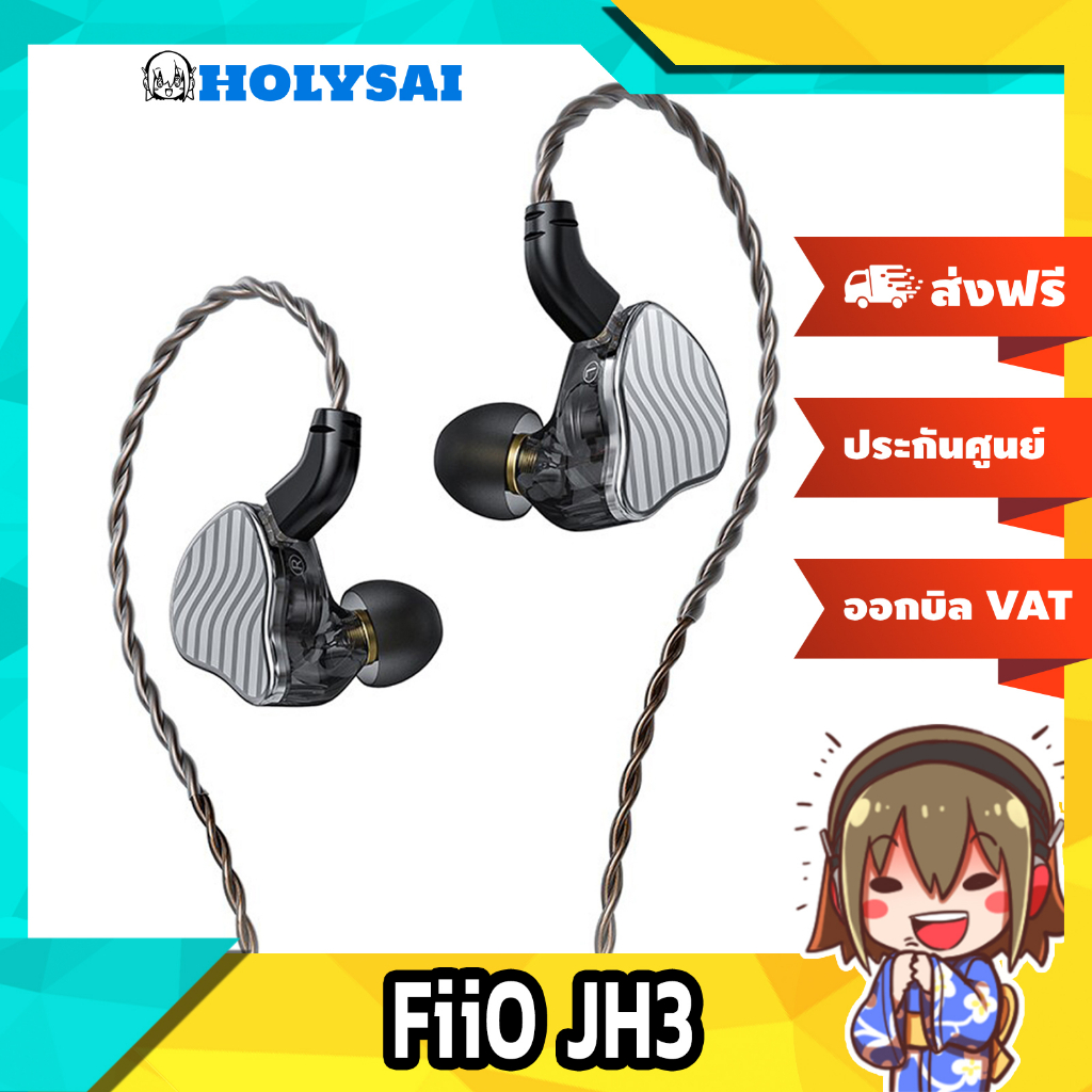 FiiO JH3 หูฟัง 3 ไดรเวอร์ ของแท้ | Shopee Thailand
