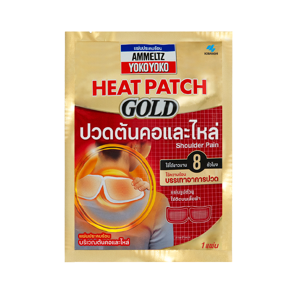 Ammeltz Heat Patch Gold Shoulder pain 1 piece แผ่นประคบร้อน แอมเม็ลทซ์ ...