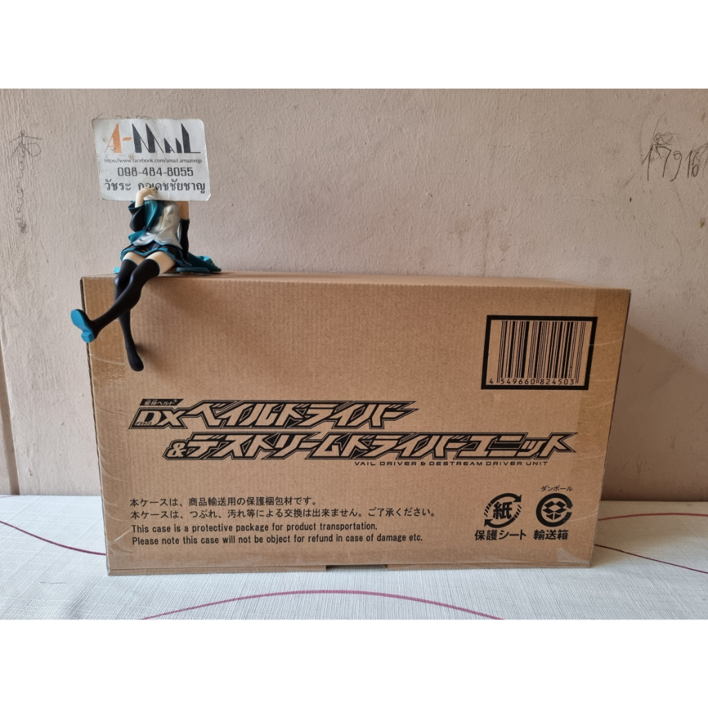 Bandai - DX Vail Driver & Destream Driver Unit + DX Komodo Dragon ...