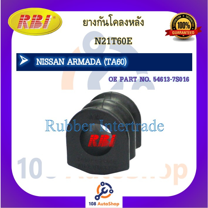 ยางกันโคลง RBI สำหรับรถนิสสันอาร์มาด้า NISSAN ARMADA (TA60) รหัสสินค้า ...