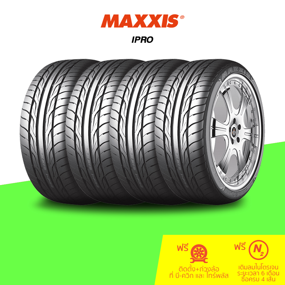 MAXXIS (แม็กซ์ซิส) IPRO จำนวน 4 เส้น (กรุณาเช็คสินค้าก่อนทำการสั่งซื้อ) | Shopee Thailand
