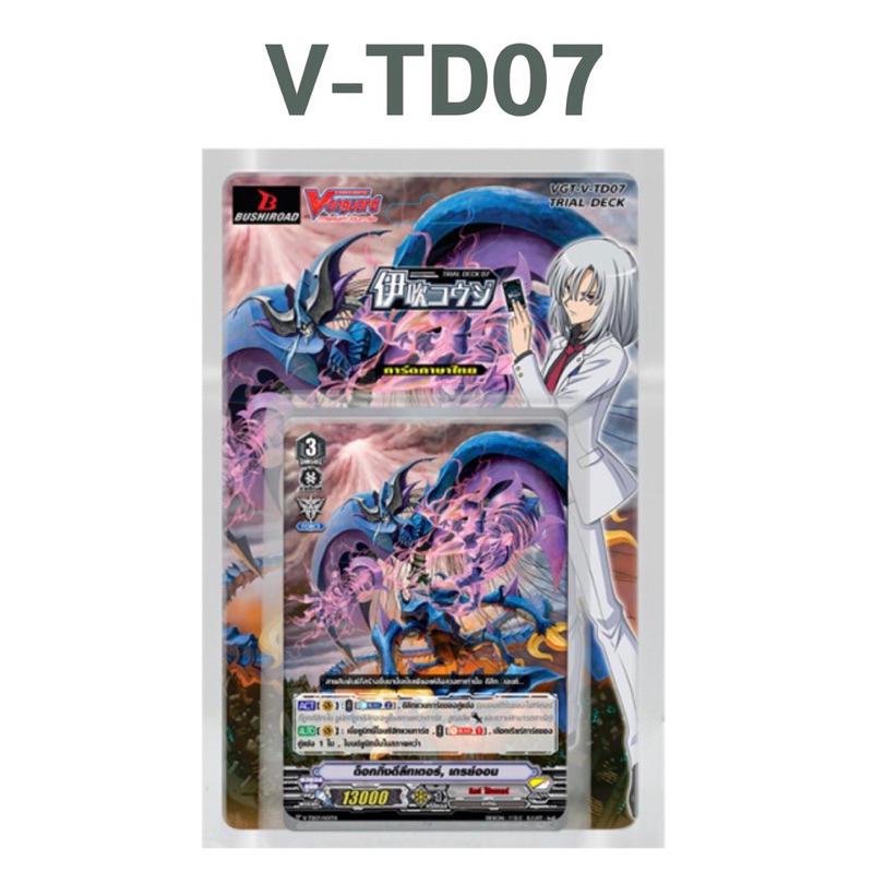 แวนการ์ด VGT-V-TD07 อิบุกิ ลิงค์โจ็กเกอร์ มีฟรอยหลังกล่อง | Shopee Thailand