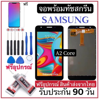 samsung a260g ราคาพิเศษ | ซื้อออนไลน์ที่ Shopee ส่งฟรี*ทั่วไทย!