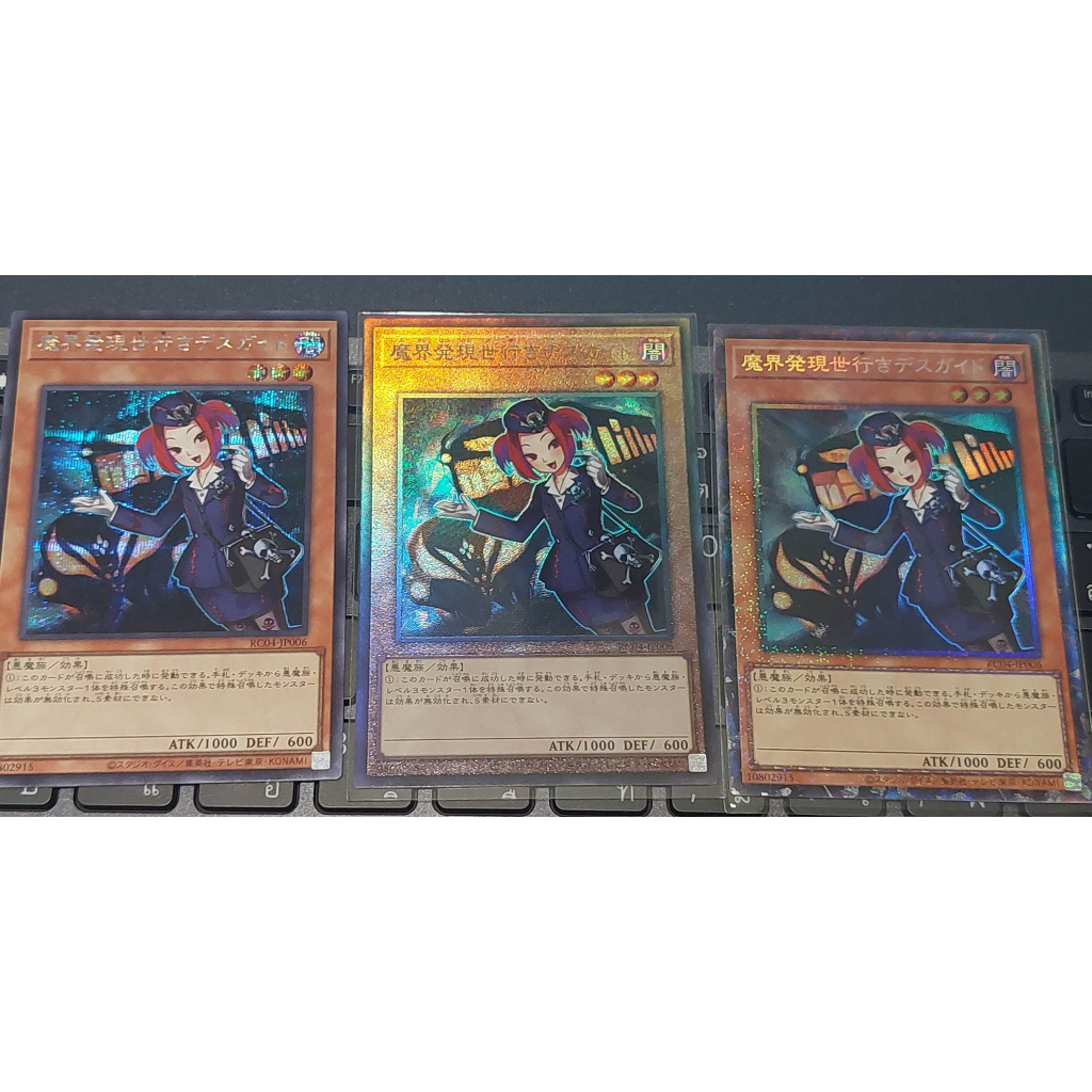 Yu-Gi-Oh: Rarity Collection Quarter Century Edition Tour Guide From the Underworld RC04-JP006 ...