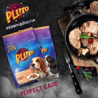 Pluto พลูโต อาหารสุนัขแบบเม็ด สำหรับสุนัขพันธุ์ใหญ่และพันธุ์เล็ก รสตับเป็ดย่าง ขนาด 1.5 kg ...