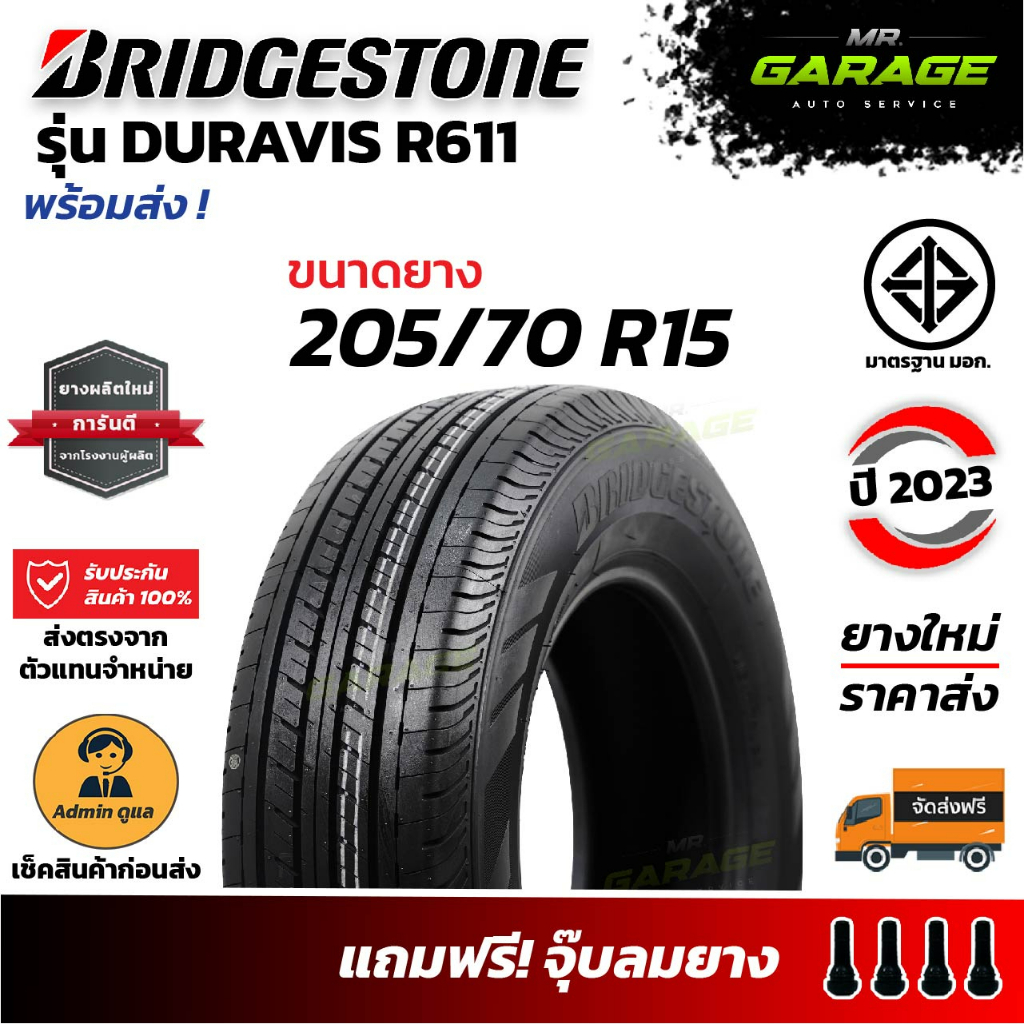 (ส่งฟรี) ยางBridgestone 205/70 R15 รุ่น DURAVIS R611 ยางขอบ15 ปี 2023 ...