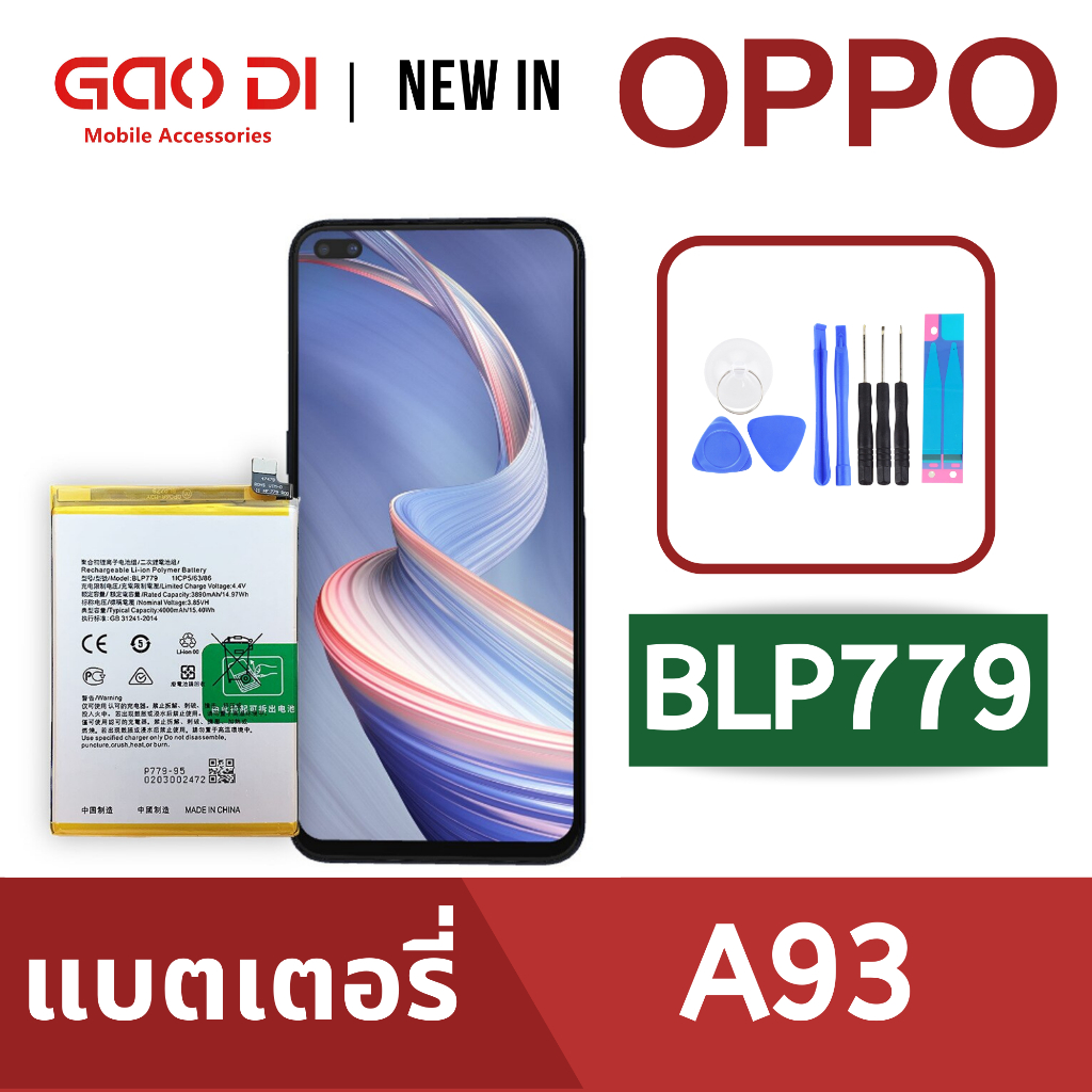 แบตเตอรี่่ / Battery / Batt / แบตOPPO สำหรับ A93 (BLP779) แถมฟรีชุดไขควง+กาวติดแบต | Shopee Thailand