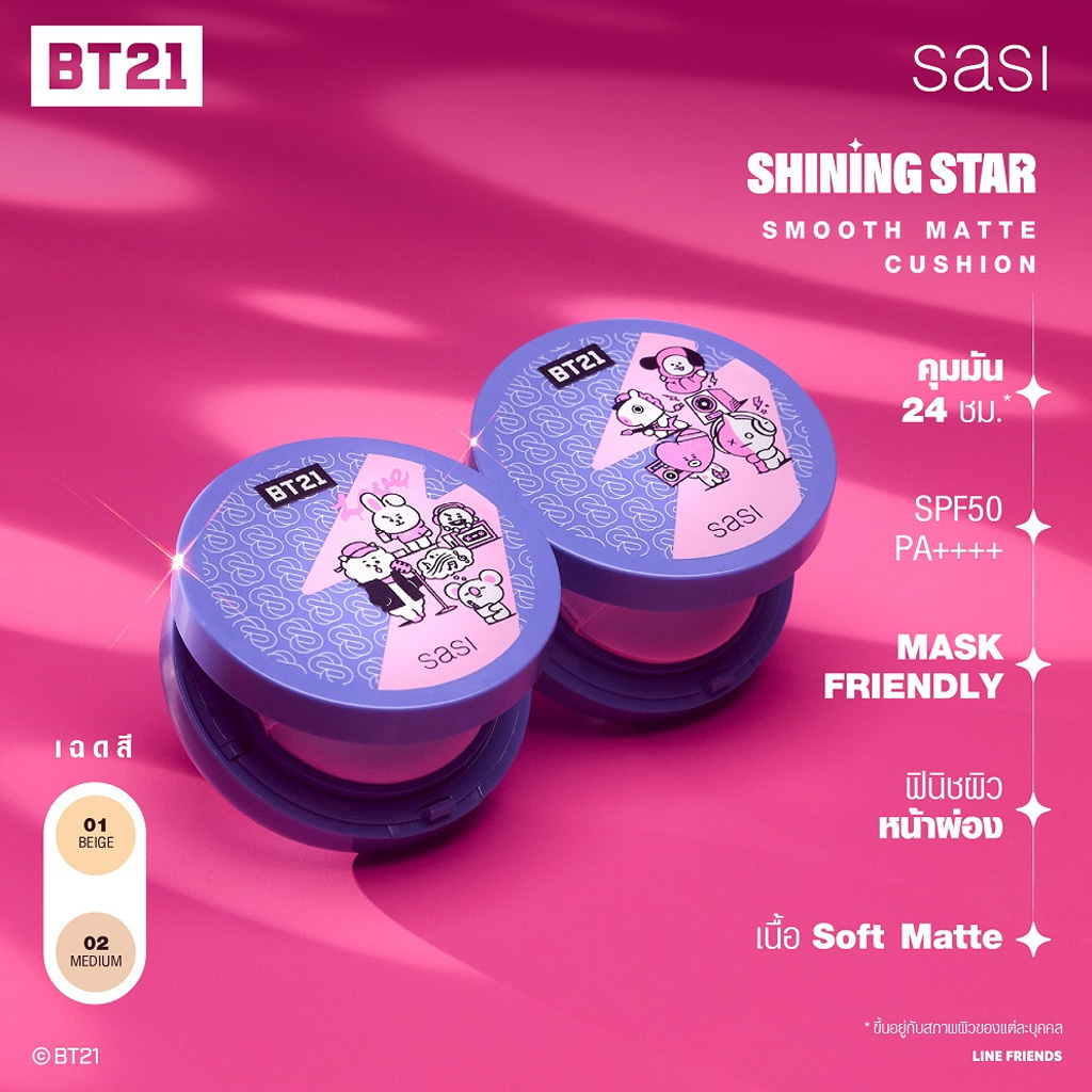 รองพื้น คุชชั่น ศศิ ชายนิ่ง สตาร์ สมูท Sasi x BT21 Shining Star Smooth Matte Cushion SPF50 PA ...
