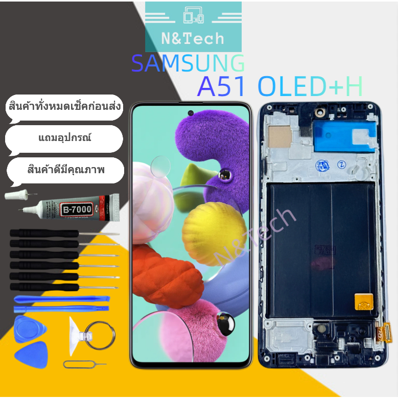LCD จอ จอชุด Samsung A51 OLED+H จอไม่เต็ม | Shopee Thailand
